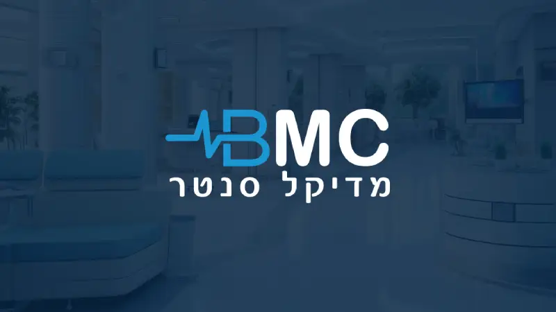 ביצוע בדיקות דחופות | MRI | אולטרסאונד | BMC מדיקל סנטר